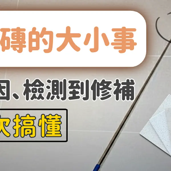 Hollow Tiles: Causes, Risks, and Repair